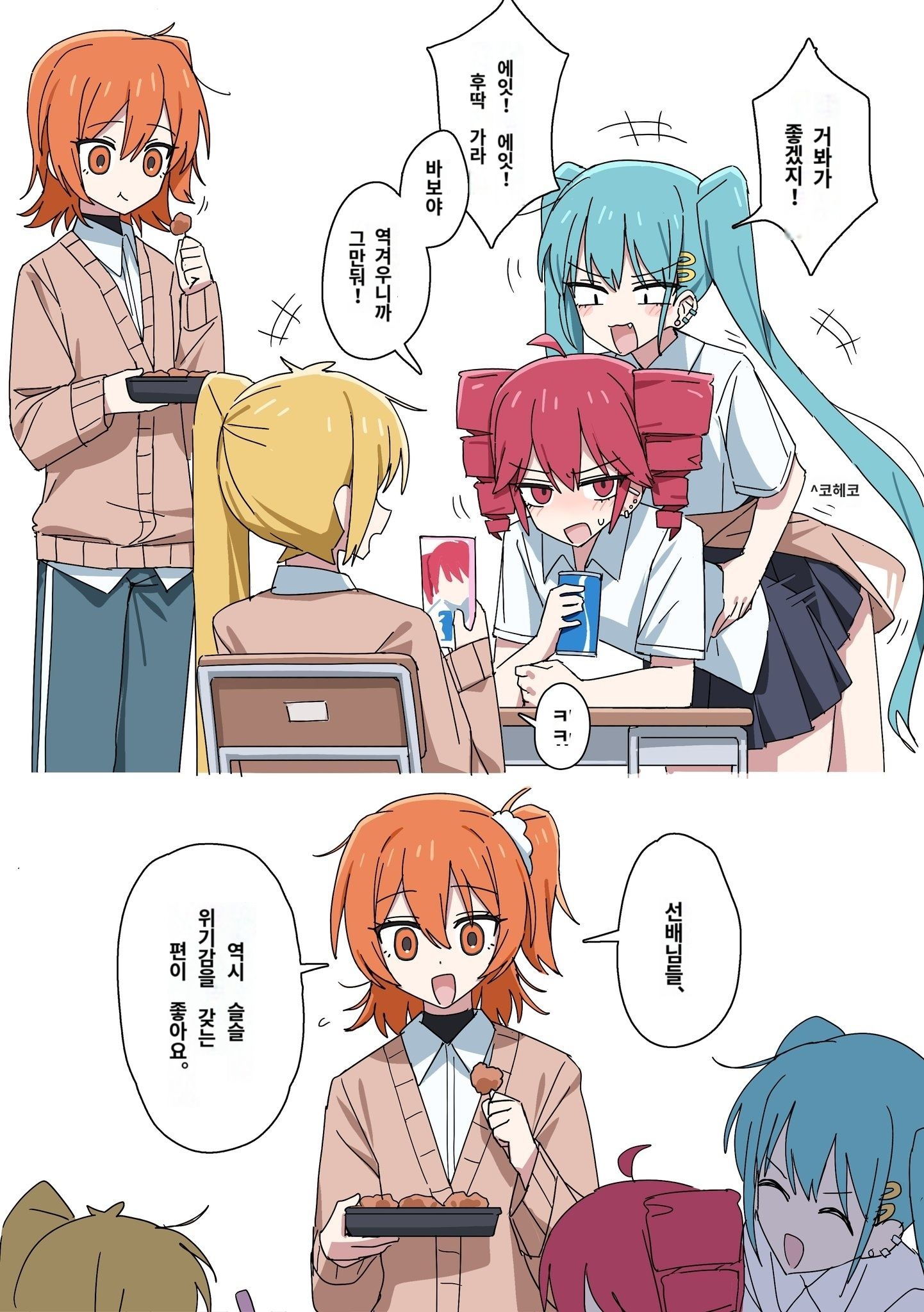 채널좌 뒤치기 놀이