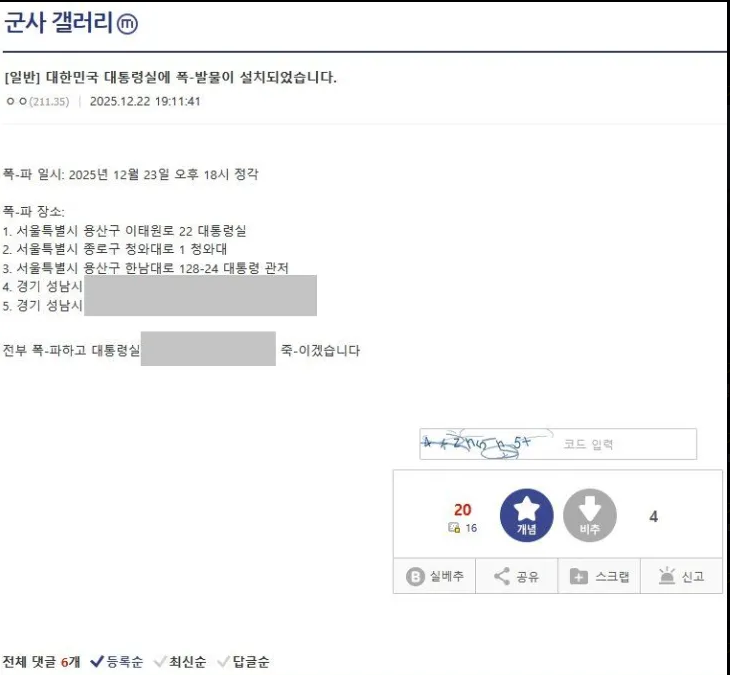 미밐: 요즘 사이버자살 왜 많아짐?