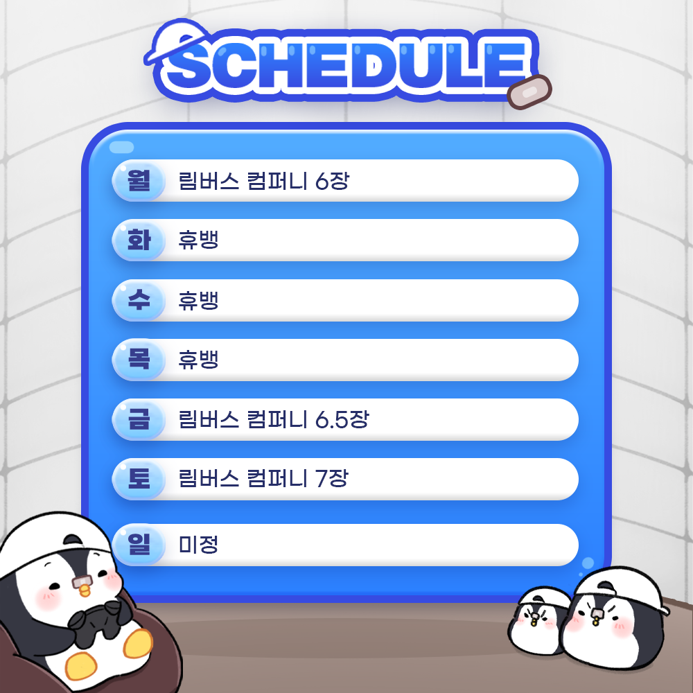 에르핀 사복 떳따!!