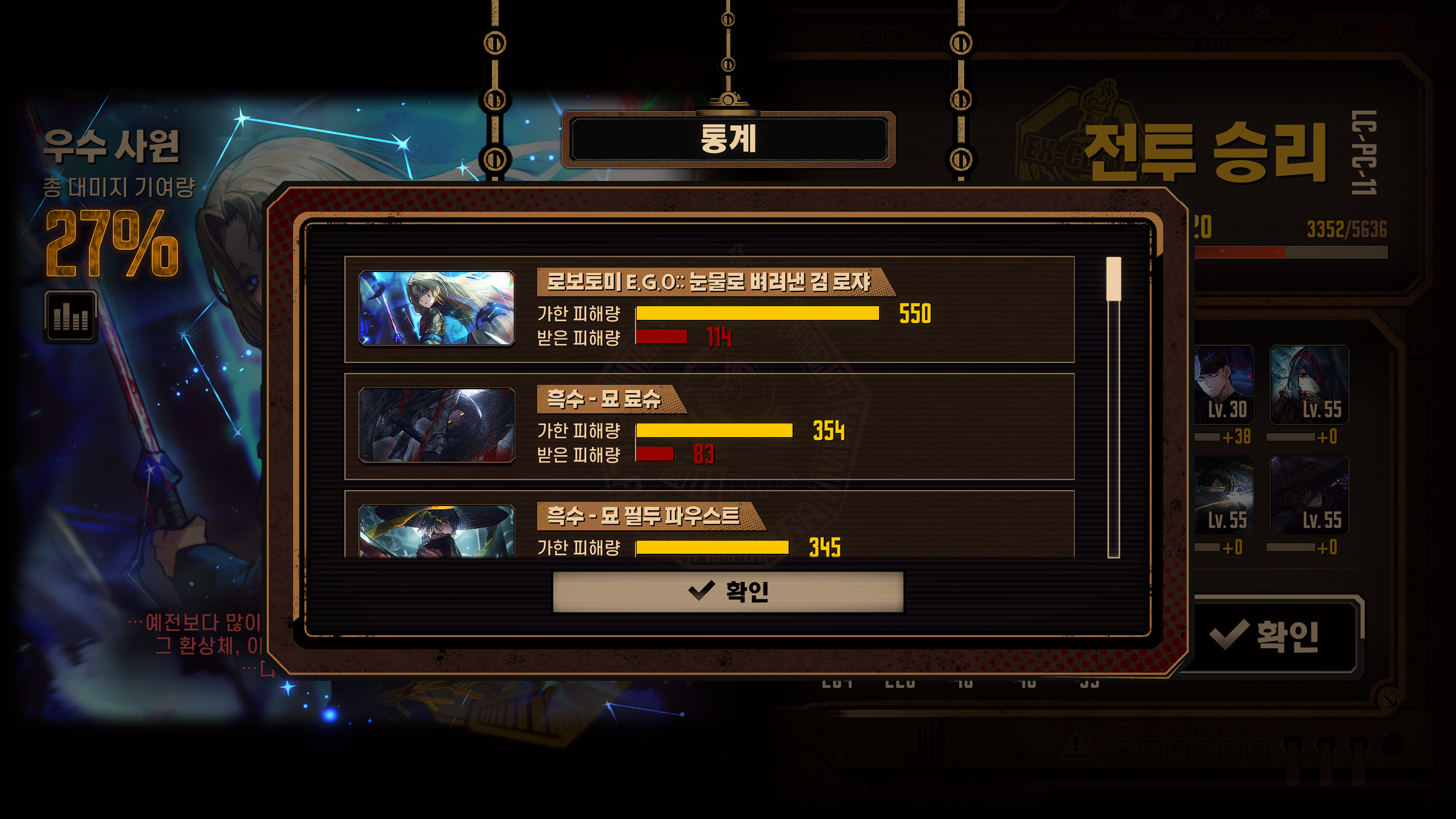 미밐: 림버스 기사 팁