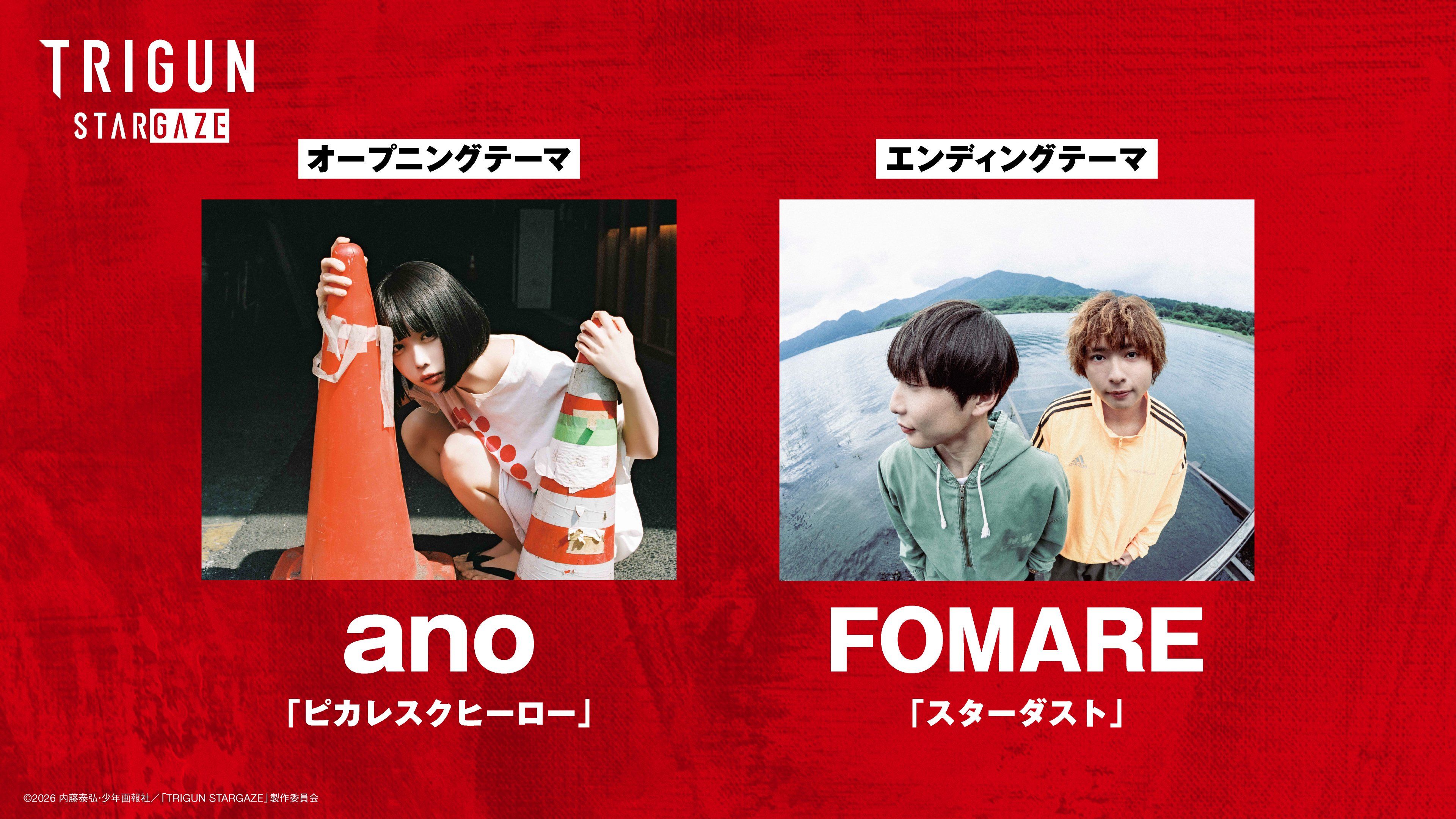 미밐: 트라이건 스타게이즈 본PV, op, ed 가수 공개