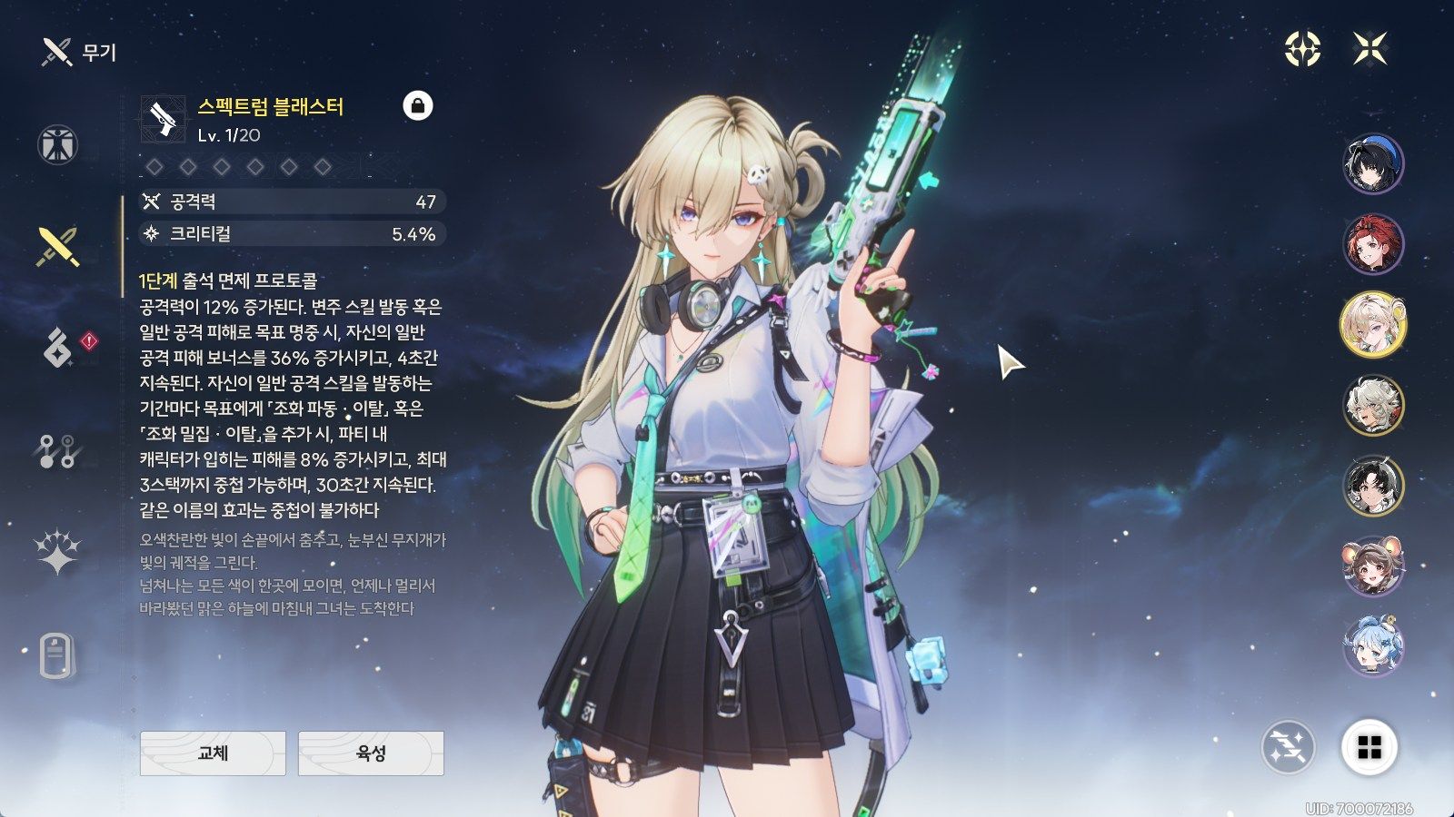 미밐: 나도 린네랑 크리스마스 데이트 해야지