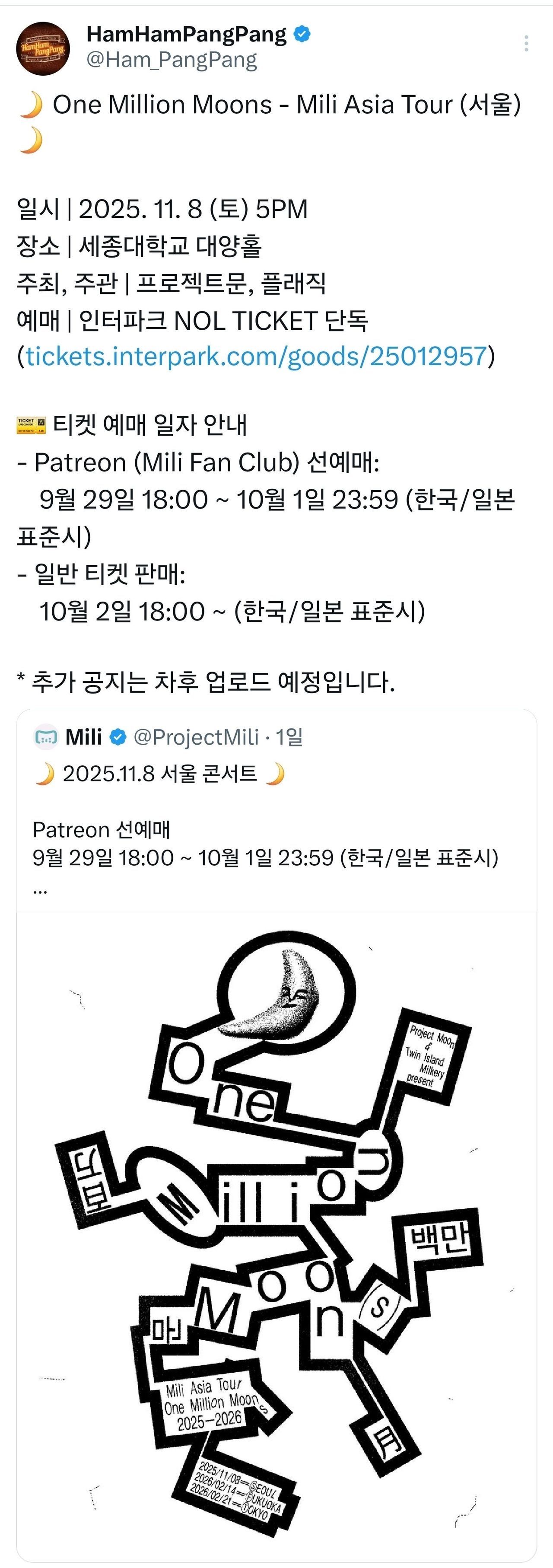 미밐: One Million Moons - Mili Asia Tour (서울)