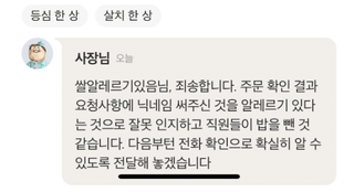 미밐: 배민 밥 빠진 도시락이 배달된 이유