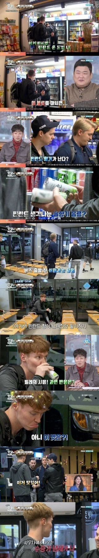 미밐: 유머) 핀란드인이 인정한 한국 음료.jpg