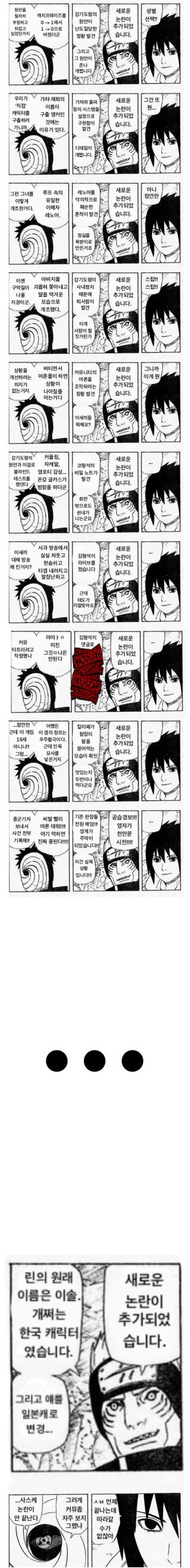 미밐: 커뮤펌) 카제나 상황 요약